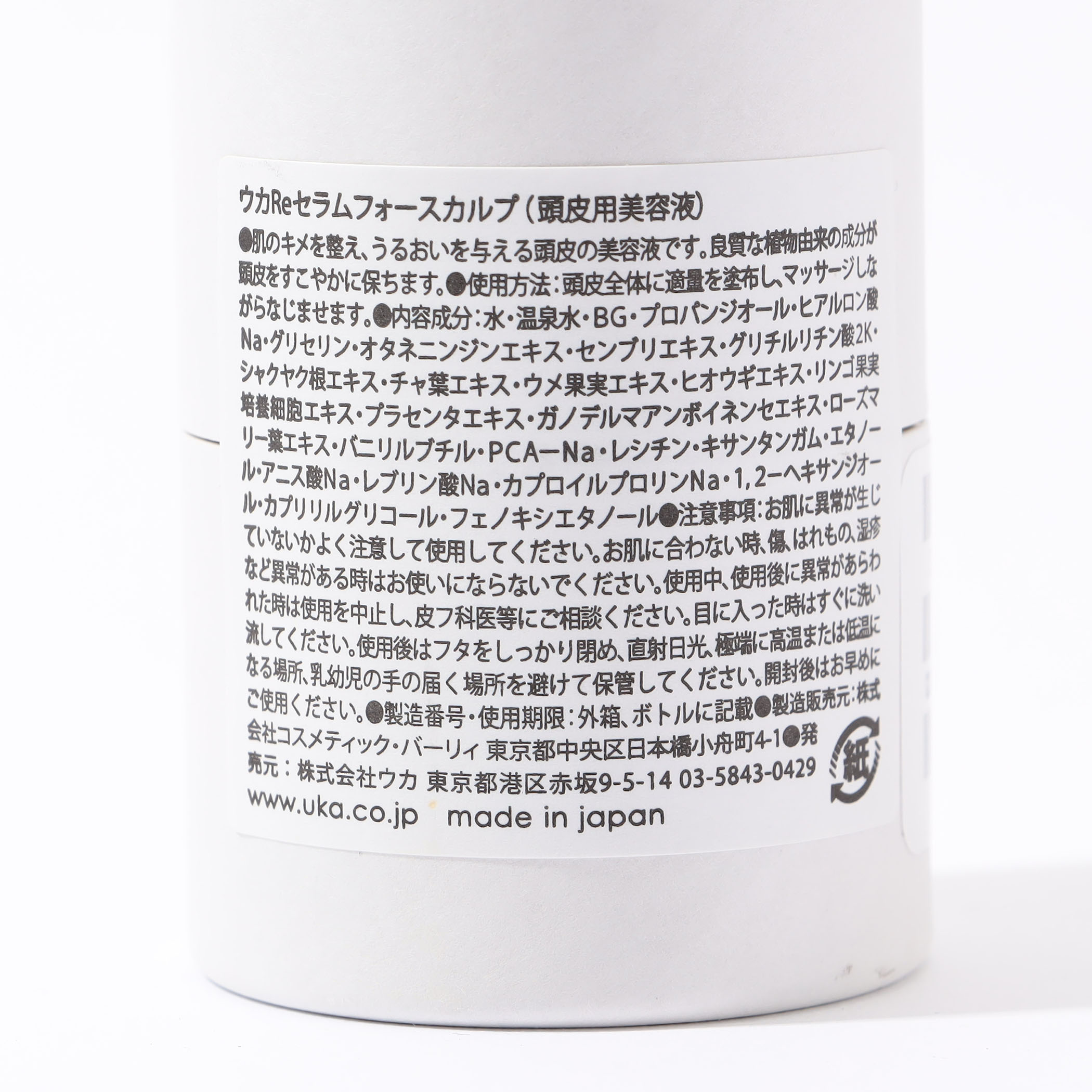 uka Re Serum for Scalp｜トゥモローランド 公式通販